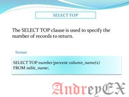 SQL - Класс TOP, LIMIT или ROWNUM